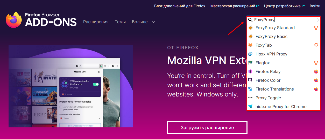 Подключение к прокси в браузере Mozilla Firefox